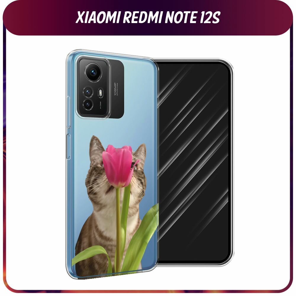 Чехол на Xiaomi Redmi Note 12S / Сяоми Редми Ноут 12S с принтом "Кот с тюльпаном - 8 марта", прозрачный