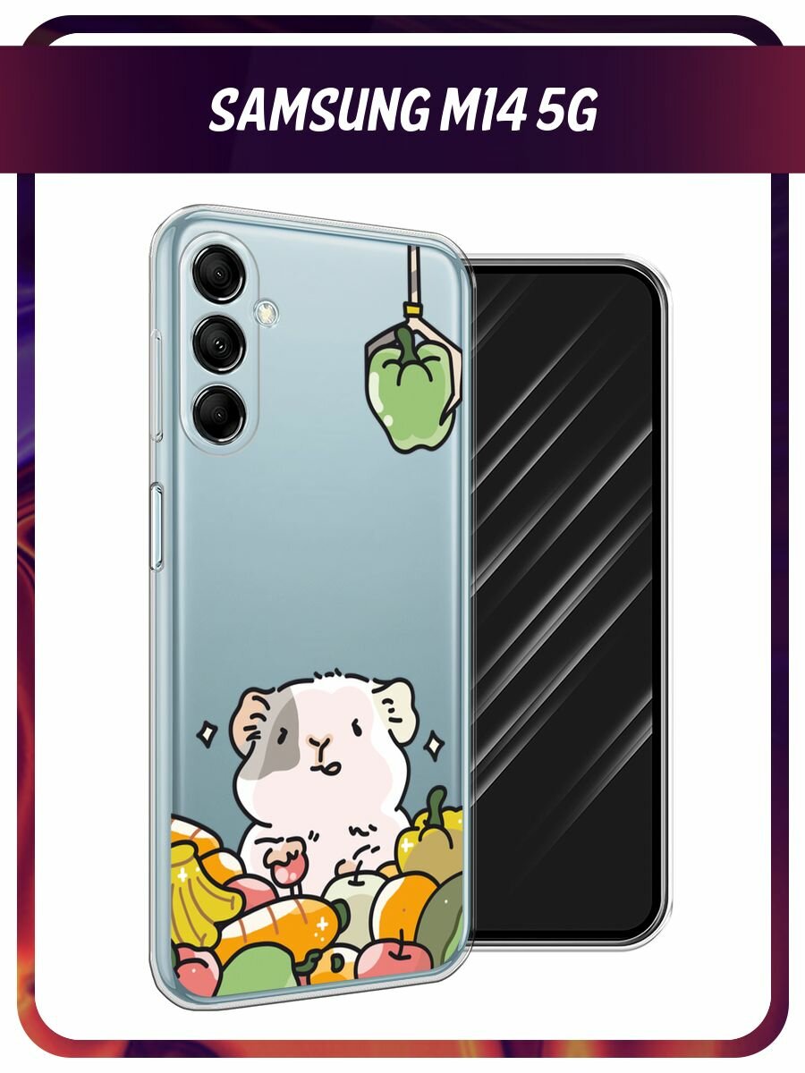 Чехол на Samsung Galaxy M14 5G / Галакси M14 5G с принтом "Пирующая морская свинка", прозрачный