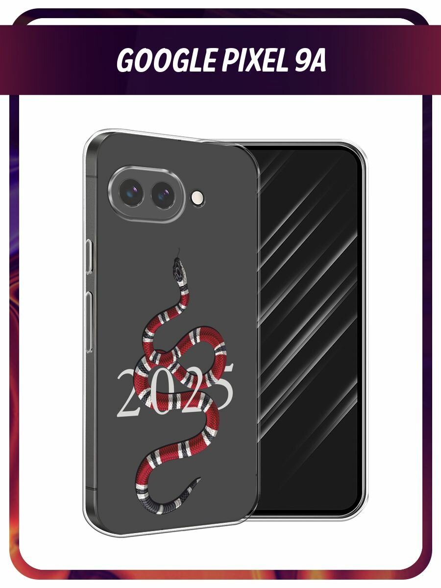 Чехол на Google Pixel 9a / Гугл Пиксель 9a с принтом Трёхцветная змея 2025 1