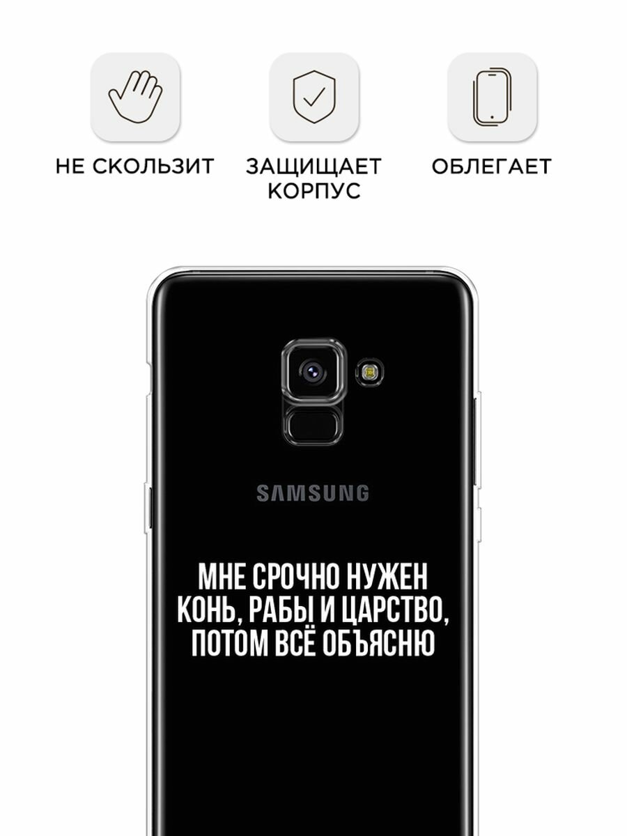 Чехол на Samsung Galaxy A8 + / Самсунг Галакси А8 Плюс 2018 с принтом "Мне срочно нужно все", прозрачный — фото 1
