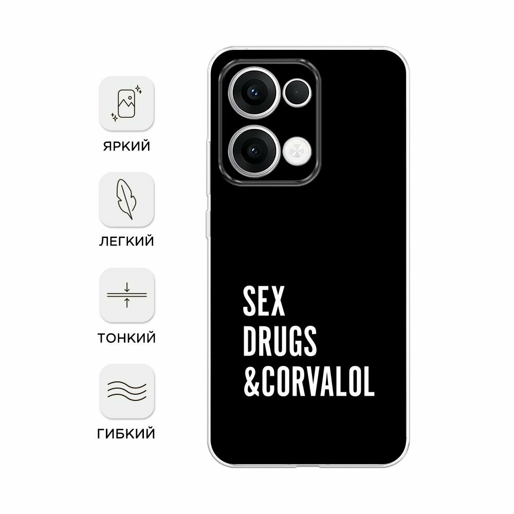 Силиконовый чехол на Oppo Reno 13 / Оппо Рено 13 с принтом "Corvalol" — фото 1
