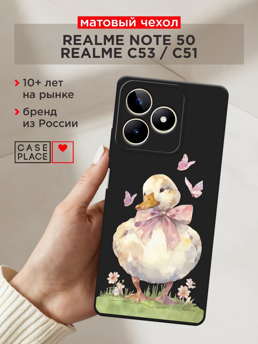 Черный матовый чехол на Realme C53 / Реалми C53 с принтом "Гусыня с бантиком"
