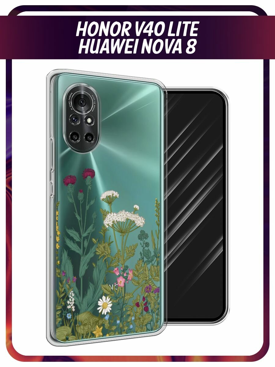Чехол на Honor V40 Lite/Huawei Nova 8 / Хонор В40 Лайт/Хуавей Нова 8 с принтом "Дикие полевые цветы", прозрачный