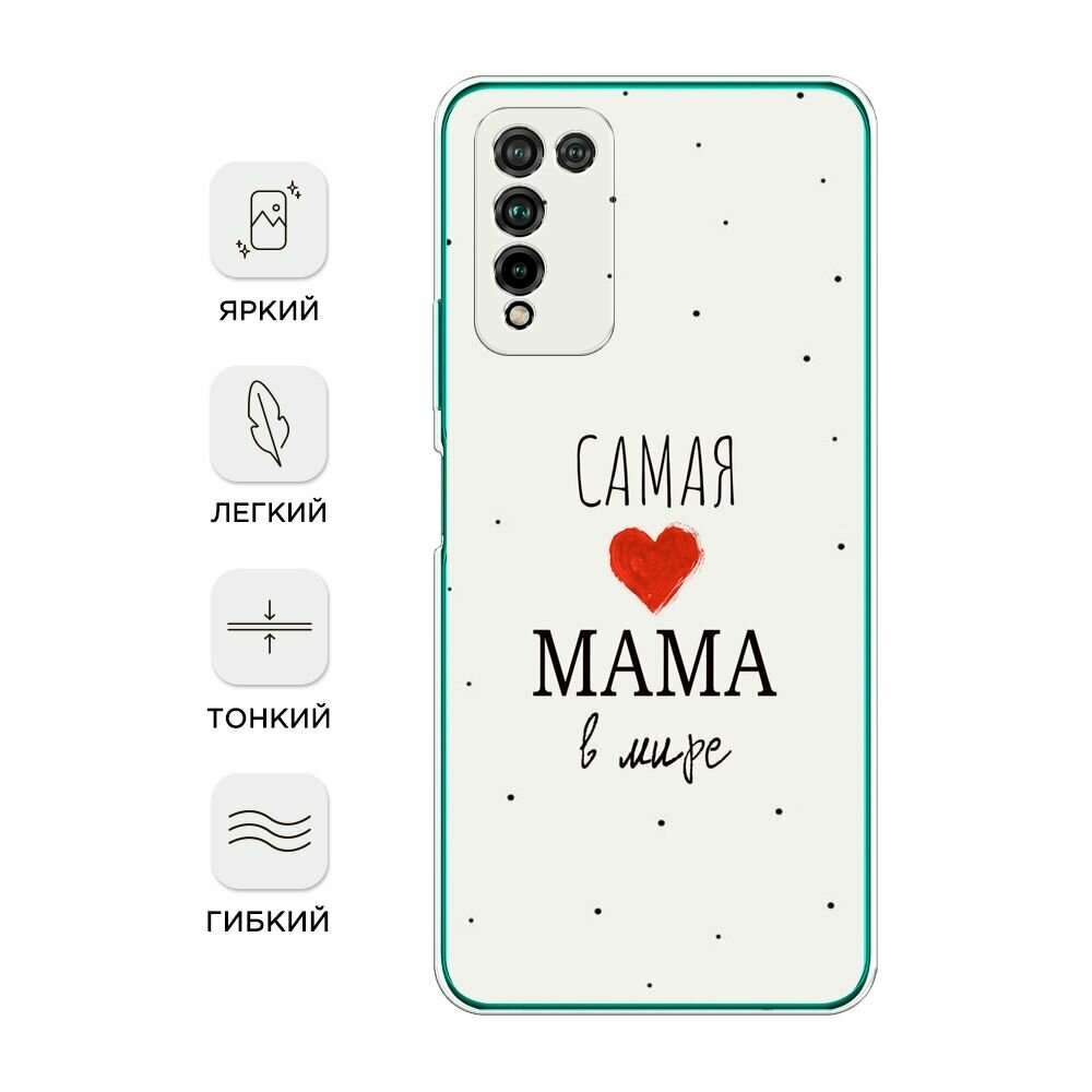 Чехол на Honor 10X Lite / Хонор 10X Лайт с принтом "Самая любимая мама" — фото 1