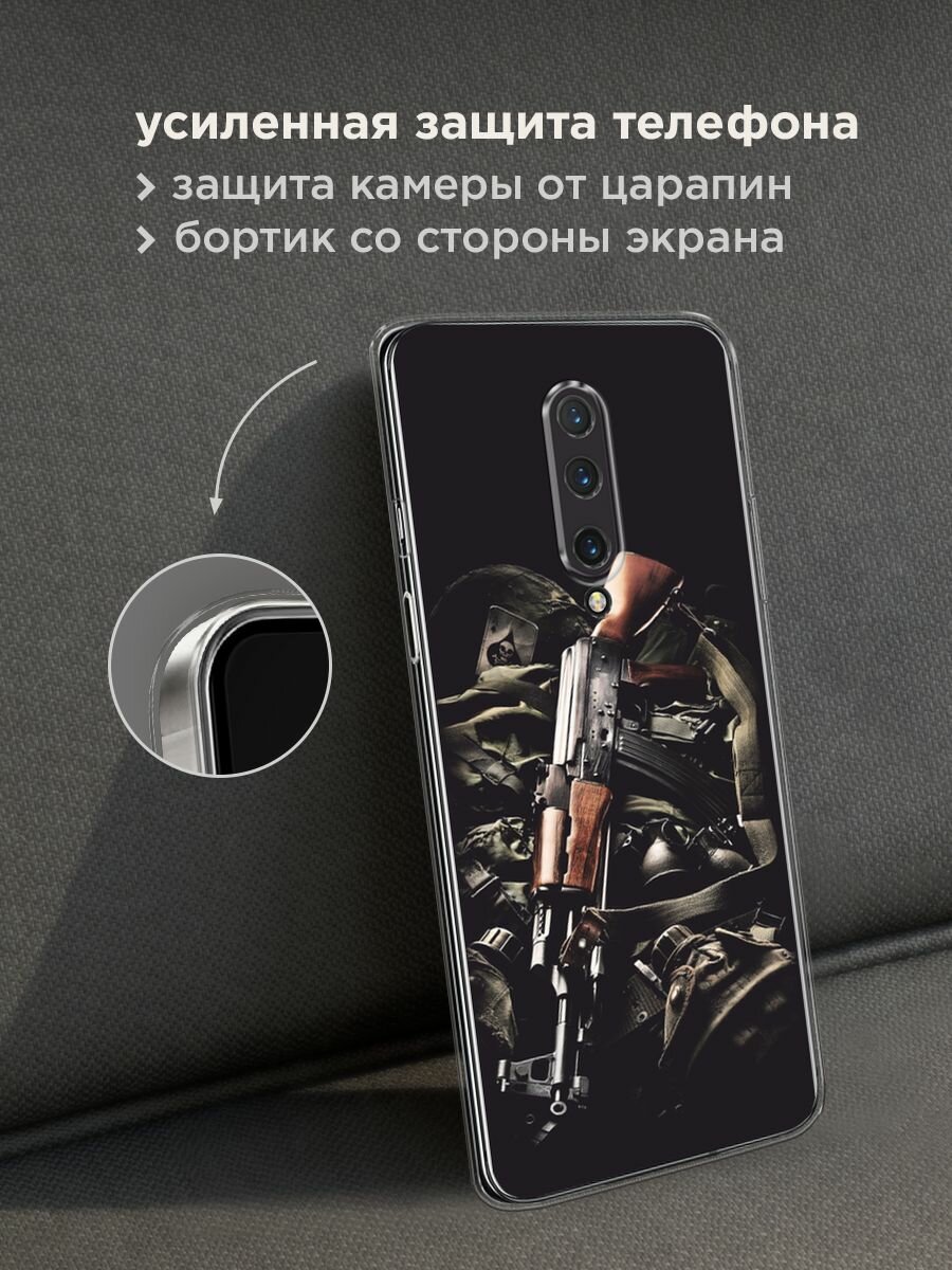 Силиконовый чехол на OnePlus 8 / ВанПлас 8 с принтом "Автомат" — фото 1