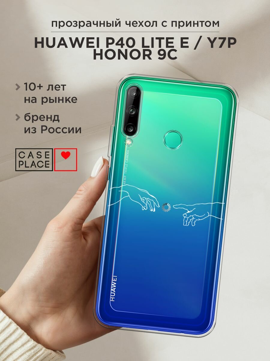 Чехол на Huawei P40 Lite E/Y7p/Honor 9C / Хуавей P40 Lite E/Y7p/Хонор 9C с принтом "Загрузка творения", прозрачный