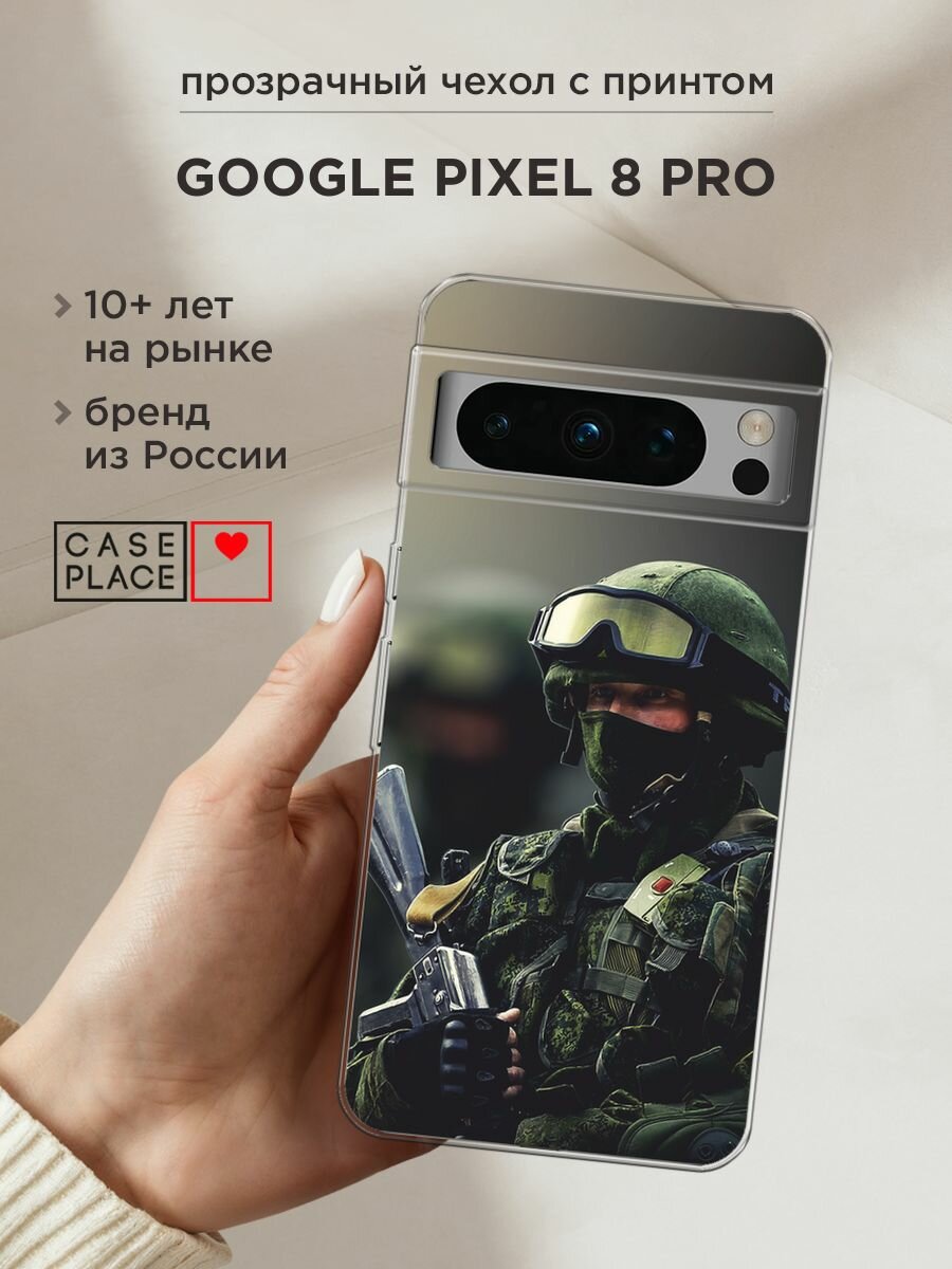 Чехол на Google Pixel 8 Pro / Гугл Пиксель 8 Про с принтом "Солдат"