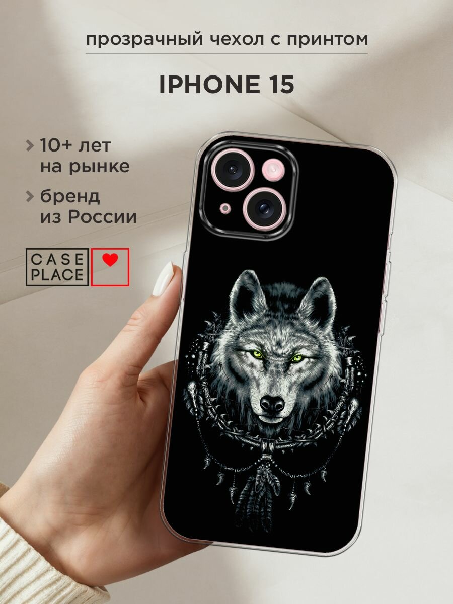 Силиконовый чехол на Apple iPhone 15 / Айфон 15 с принтом "Волк оберег"
