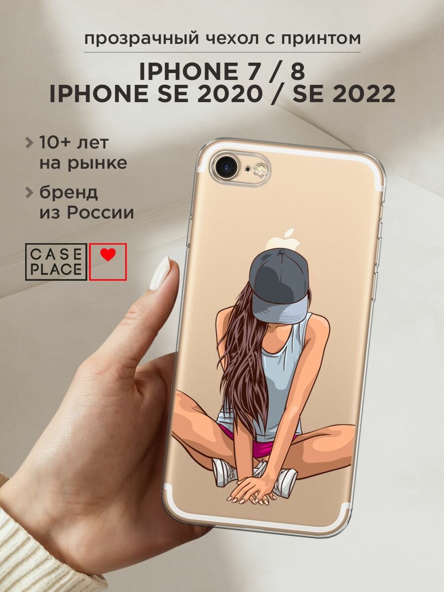 Чехол на Apple iPhone 7 / Айфон 7 с принтом "Девушка в кепочке", прозрачный