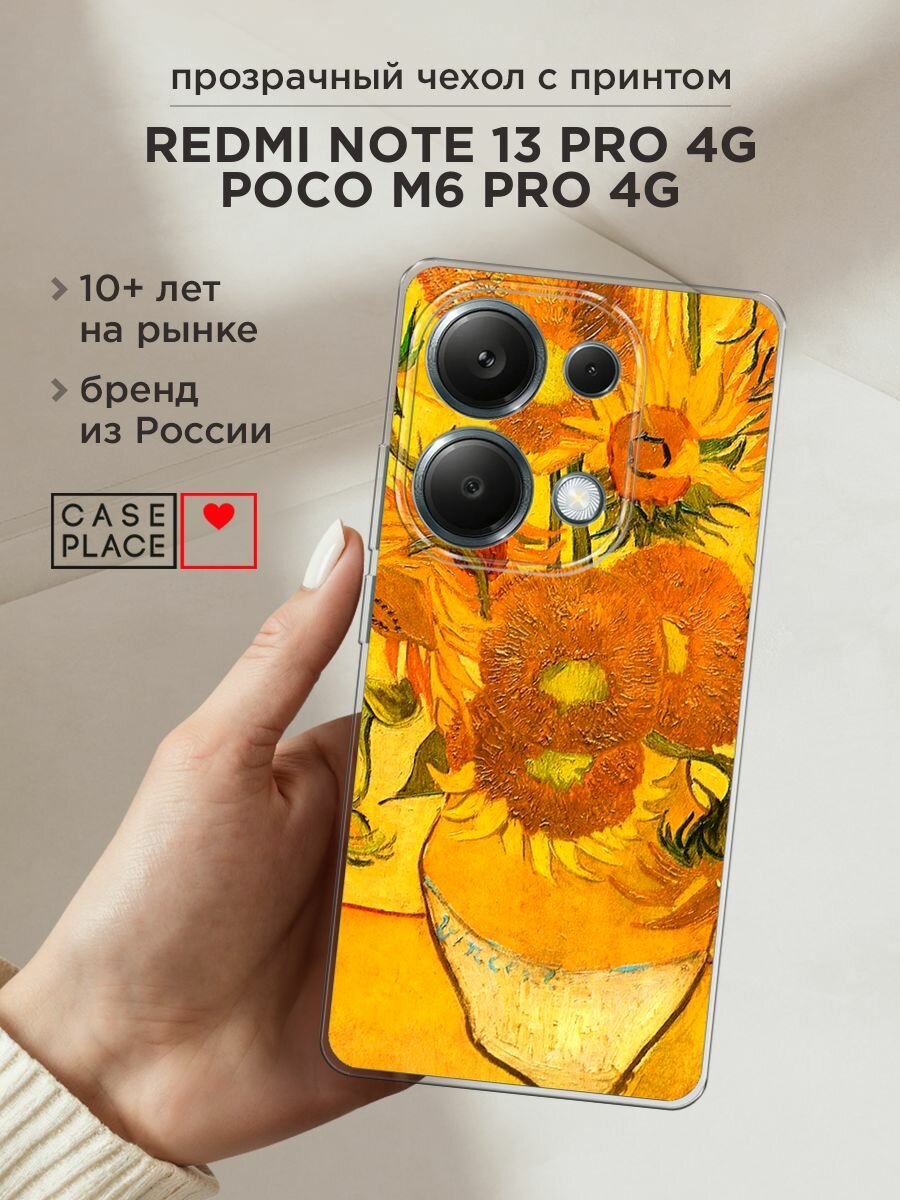 Чехол на Xiaomi Redmi Note 13 Pro 4G/Poco M6 Pro 4G / Сяоми Редми Нот 13 Про 4G с принтом "Оранжевые подсолнухи"