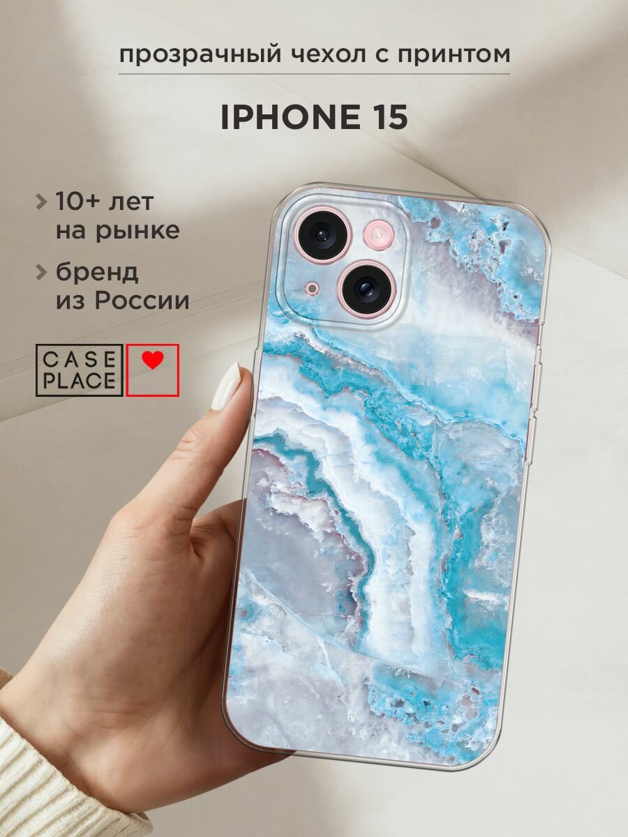 Чехол на Apple iPhone 15 / Айфон 15 с принтом "Нежно-голубой мрамор"