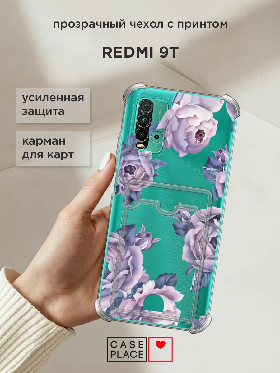 Чехол на Xiaomi Redmi 9T (Сяоми Редми 9Т) с картой и принтом "Фиолетовые цветочки"
