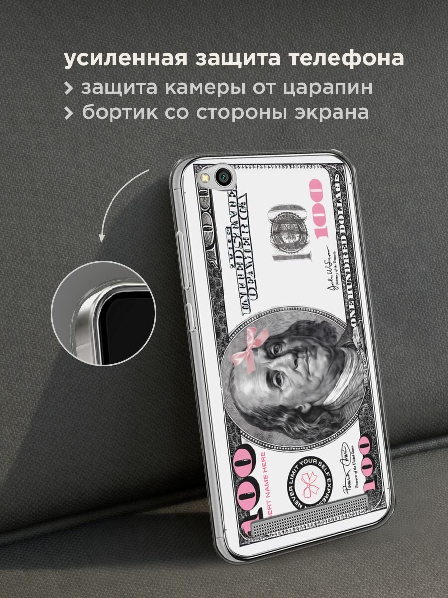 Чехол на Xiaomi Redmi 5A / Сяоми Редми 5а с принтом "Милый доллар" — фото 1