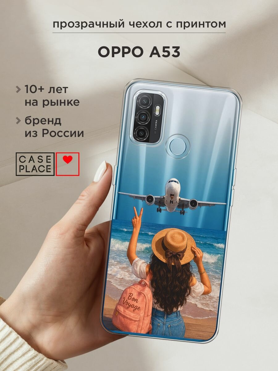 Чехол на Oppo A53 / Оппо А53 с принтом "Bon Voyage", прозрачный