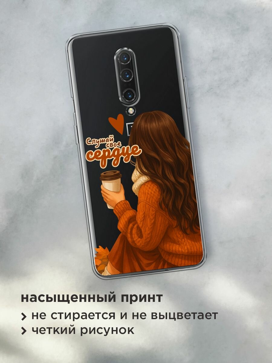 Чехол на OnePlus 8 / ВанПлас 8 с принтом "Цени каждый миг", прозрачный — фото 1