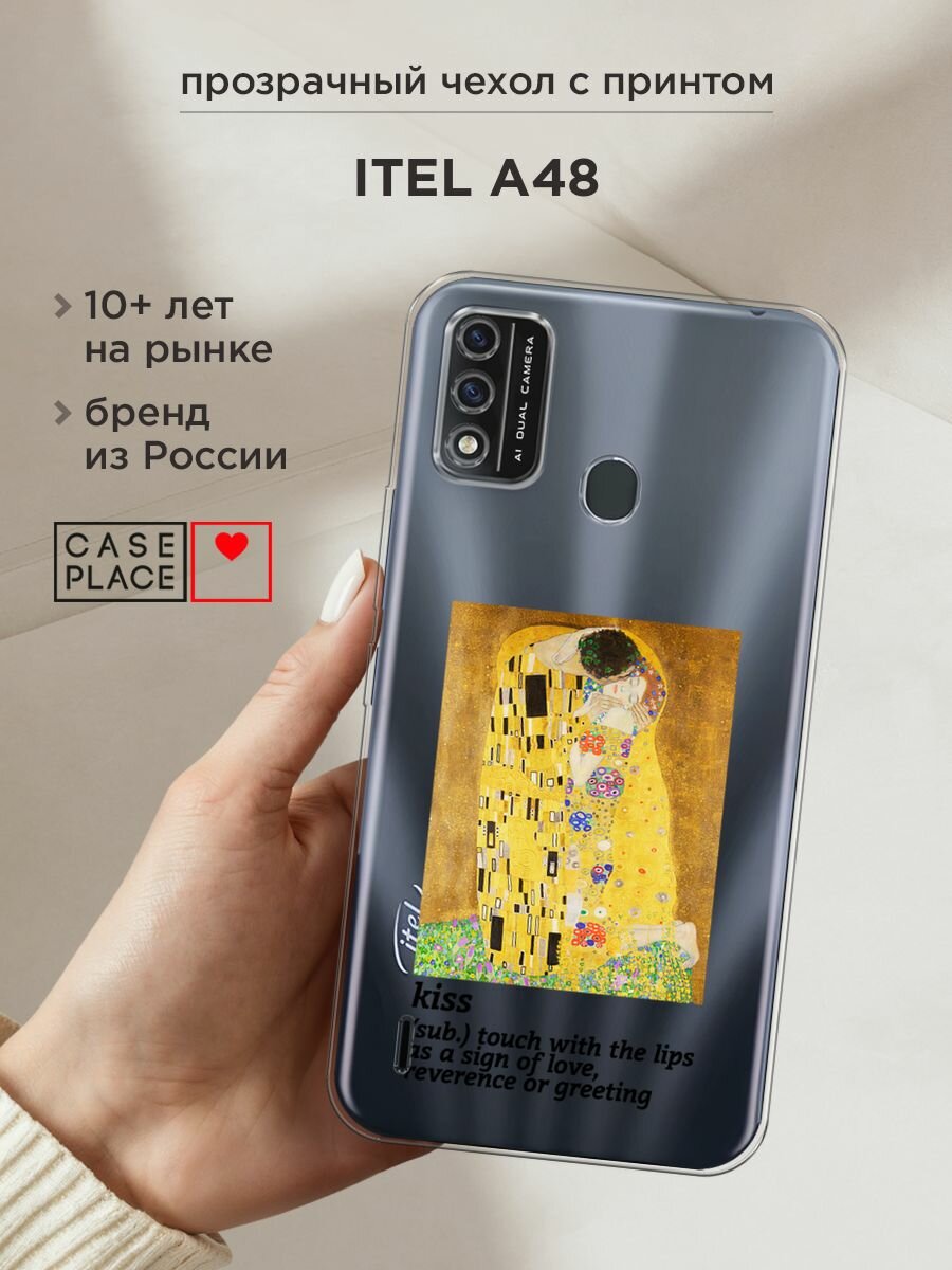 Чехол на Itel A48 / Ител А48 с принтом "The kiss", прозрачный