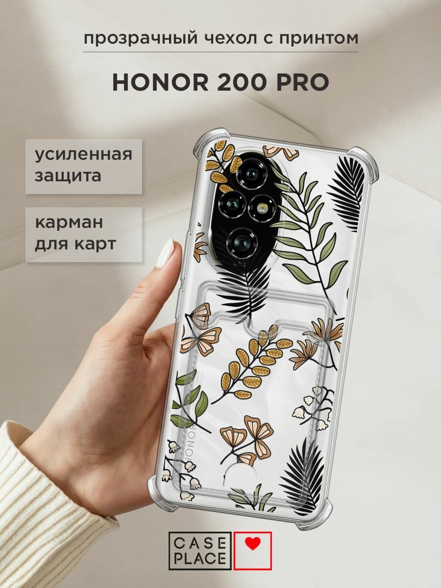 Чехол на Honor 200 Pro (Хонор 200 Про) с картой и принтом "Милые веточки"
