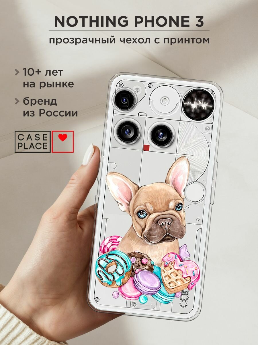 Чехол на Nothing Phone 3 / Нотинг Фон 3 с принтом "Бульдог и сладости", прозрачный
