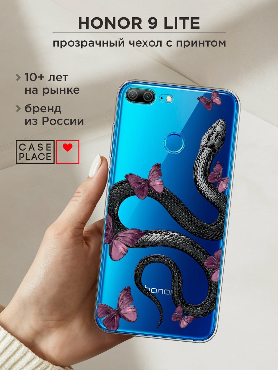 Чехол на Honor 9 Lite / Хонор 9 Лайт с принтом "Snake and butterflies 2"