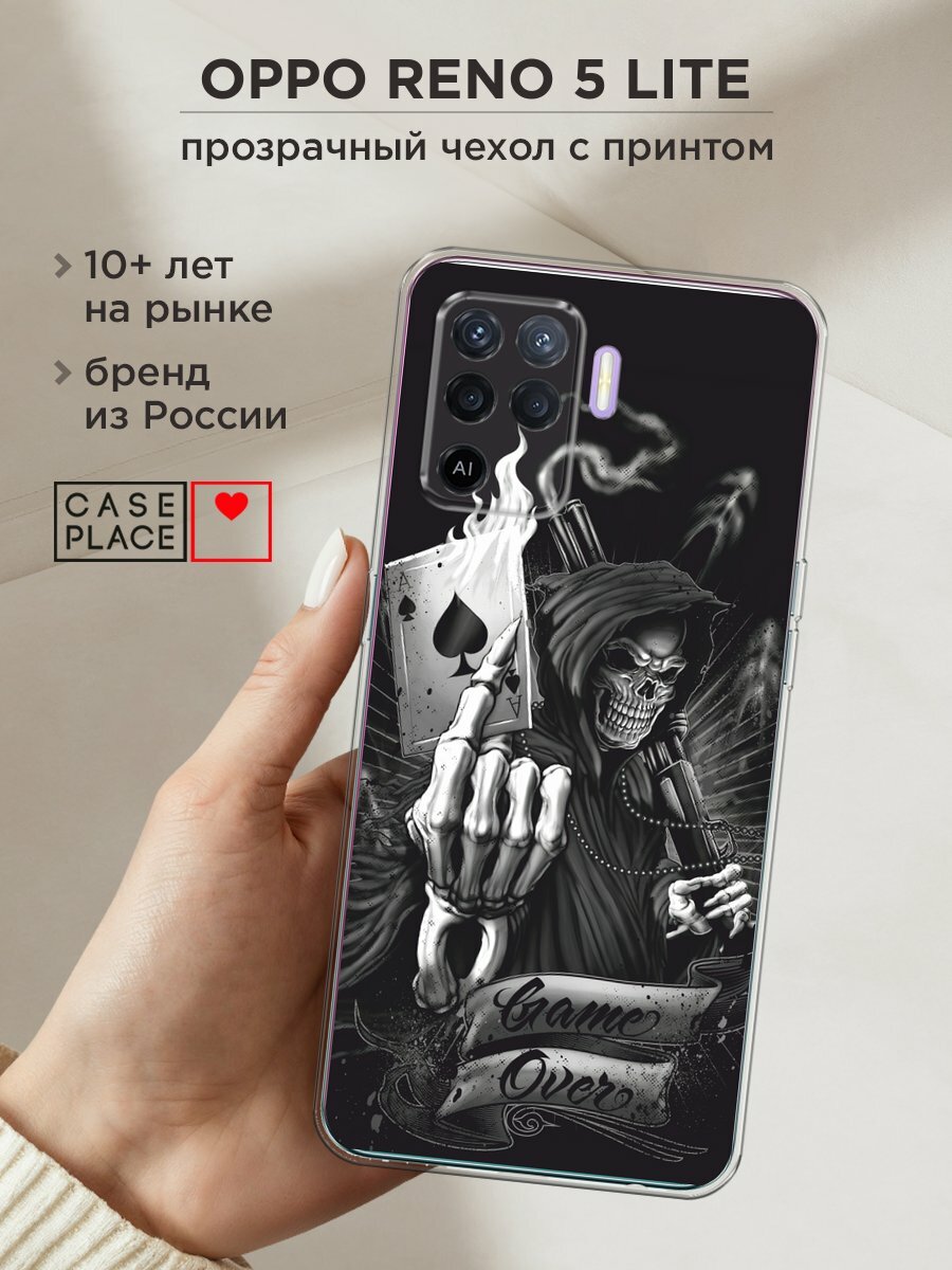 Чехол на Oppo Reno 5 Lite / Оппо Рено 5 Лайт с принтом "Игра закончена"