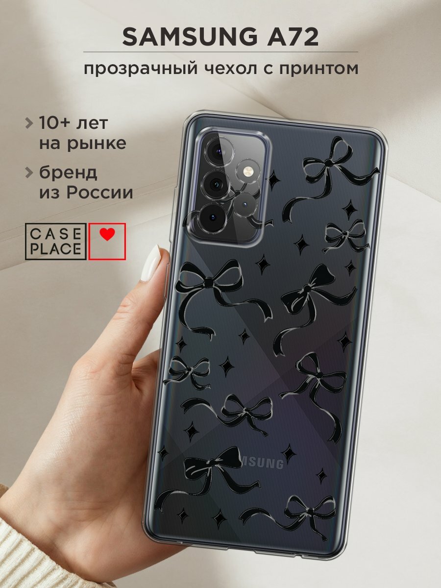 Чехол на Samsung Galaxy A72 / Самсунг Галакси А72 с принтом "Милые чёрные бантики 4"