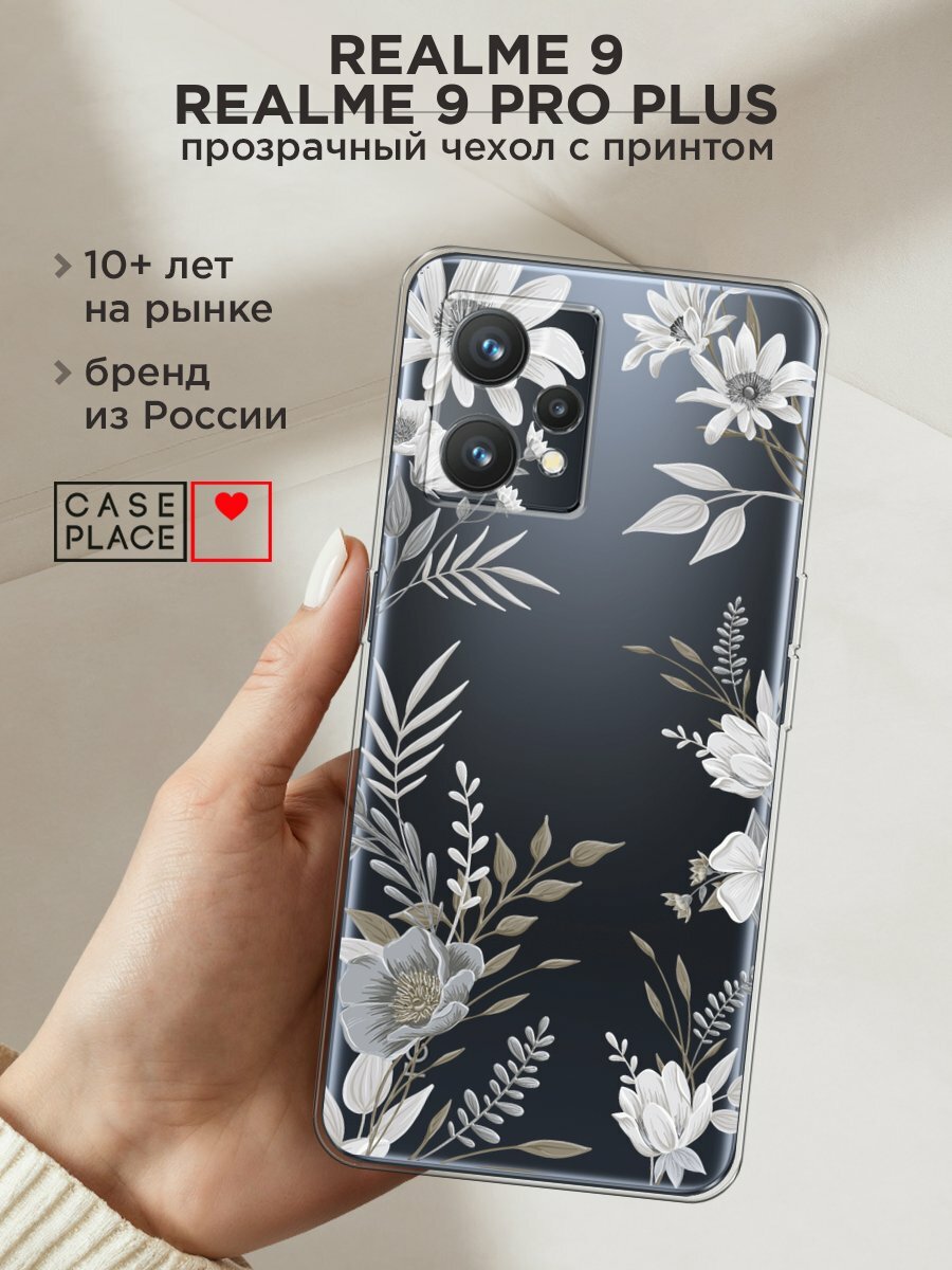 Чехол на Realme 9 4G/9 Pro Plus / Реалми 9 4G/9 Pro Plus с принтом "Цветы сепия 3"