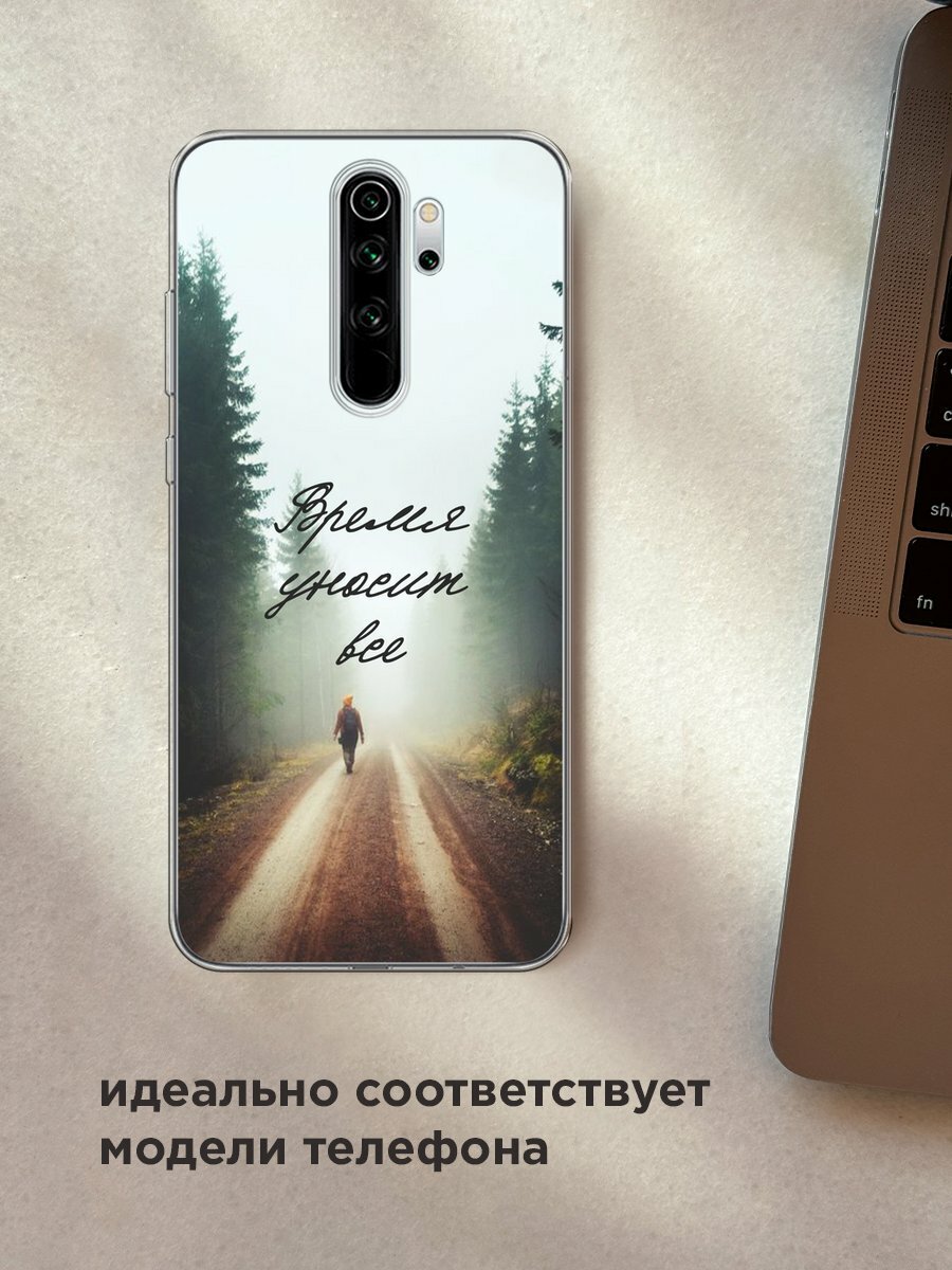 Чехол на Xiaomi Redmi Note 8 Pro / Сяоми Редми Нот 8 Про с принтом "Время уносит все" — фото 1