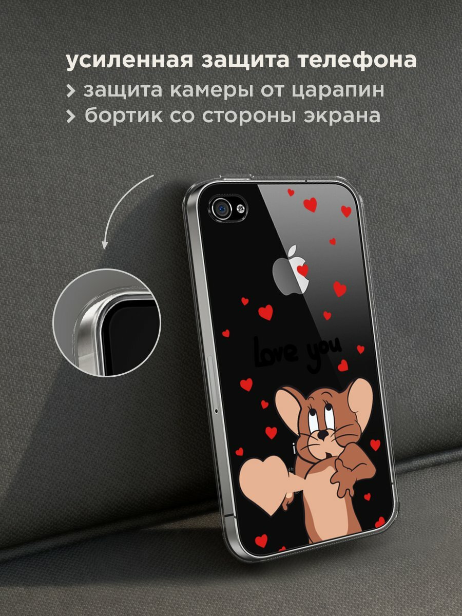 Чехол на Apple iPhone 4/4S / Айфон 4/4S с принтом "love you Джерри 1", прозрачный — фото 1