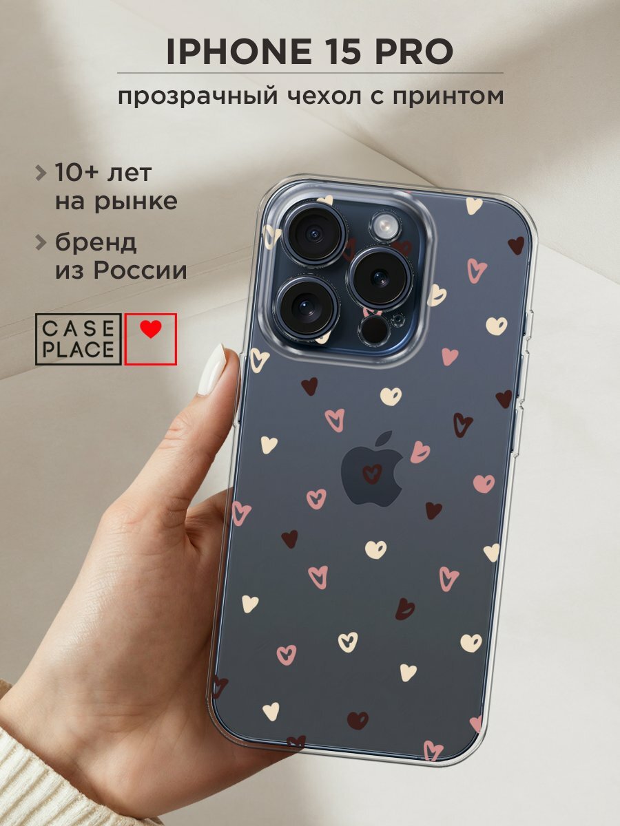 Чехол на Apple iPhone 15 Pro / Айфон 15 Про с принтом "Сердечки паттерн рисунок", прозрачный
