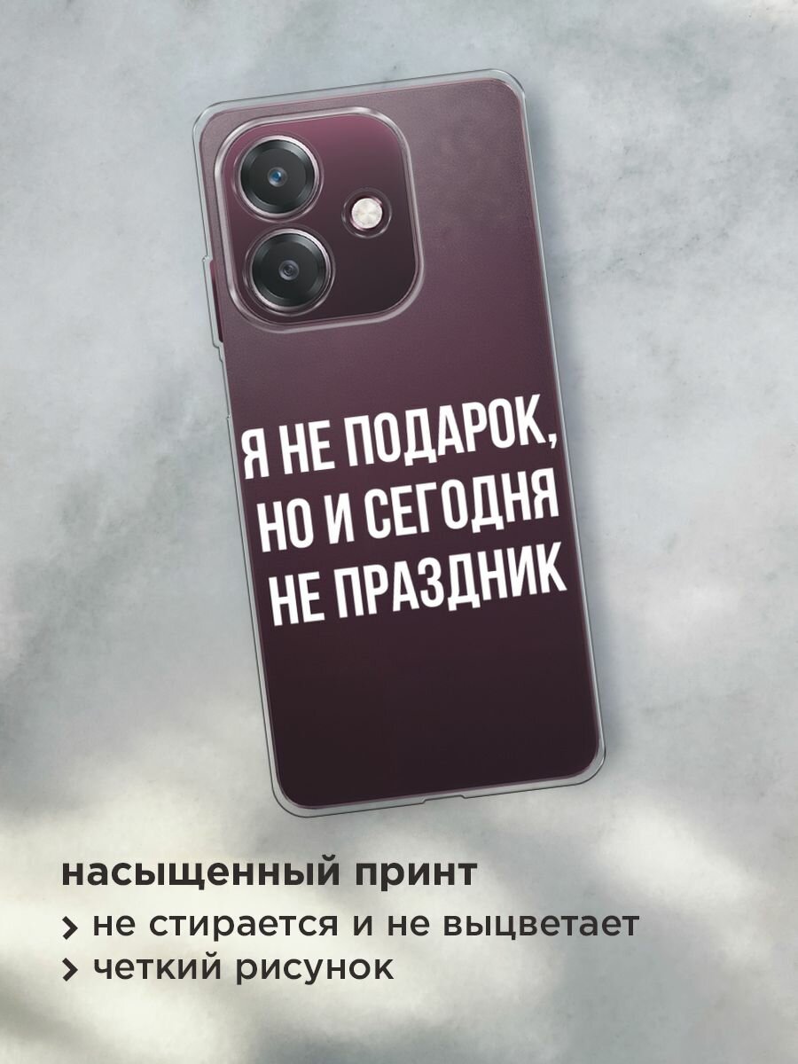 Чехол на Oppo A3/A3x / Оппо А3/A3x с принтом "Я не подарок", прозрачный — фото 1