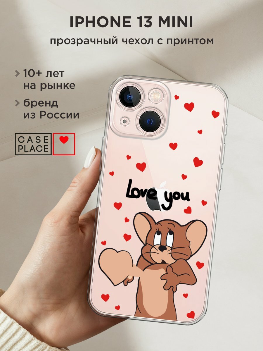 Чехол на Apple iPhone 13 mini / Айфон 13 мини с принтом "love you Джерри 1", прозрачный