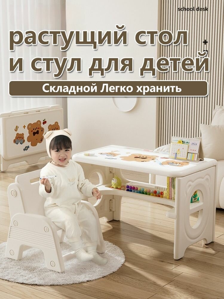 Растущий стол и стул для детей, Можно поднимать и опускать, Комплект детской мебели.