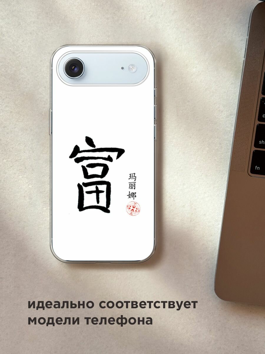 Чехол на Apple iPhone Air / Айфон Айр с принтом "Богатство 1" — фото 1
