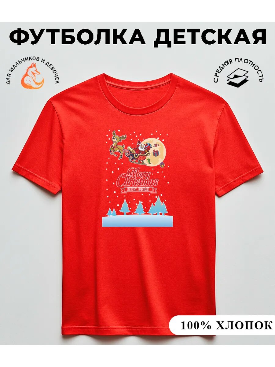 Футболка базовая