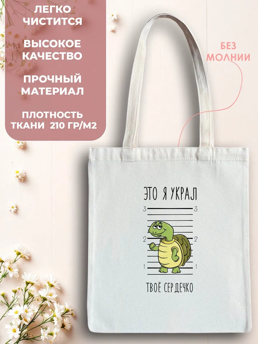 Сумка шоппер LISA PRINT SHH932, белый — фото 1