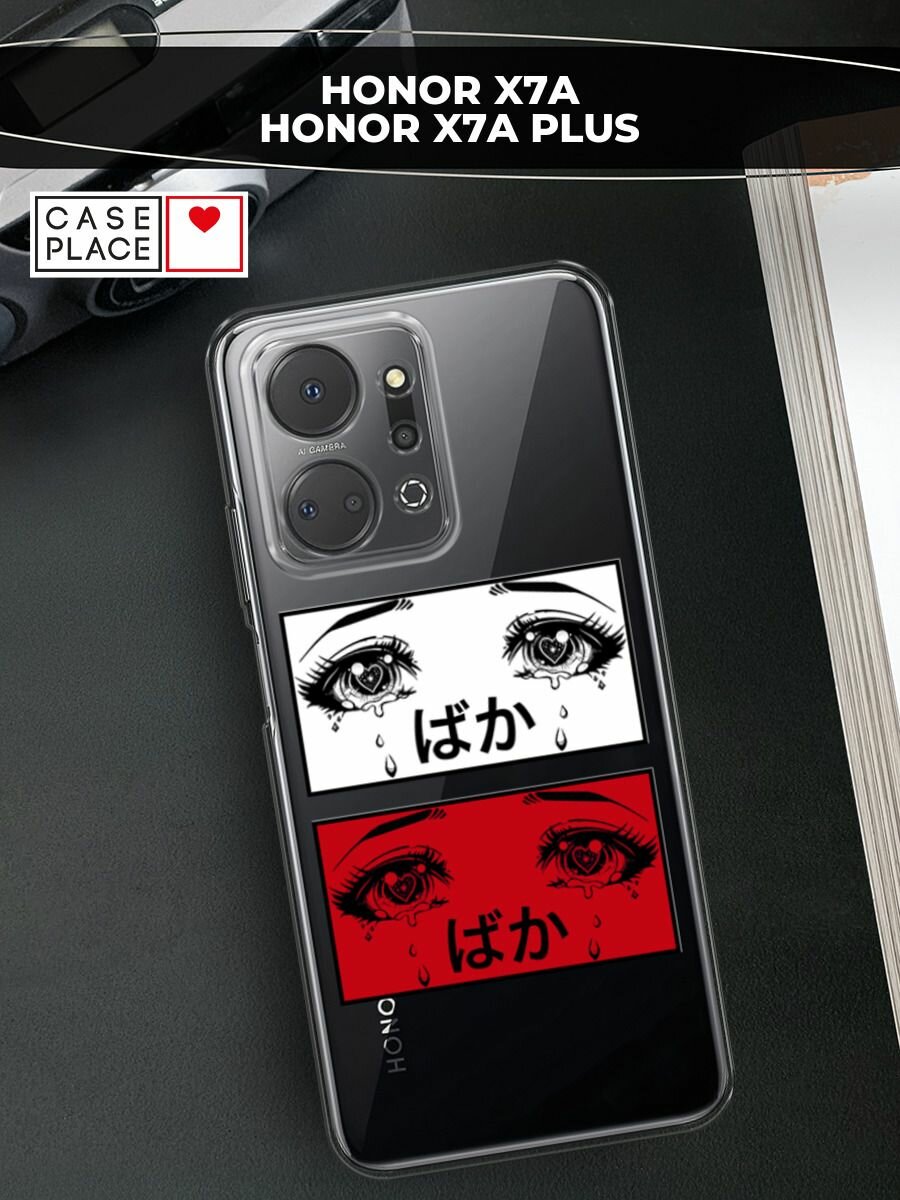 Чехол на Honor X7A/X7A Plus / Хонор Х7А/Х7А Плюс с принтом "Красные глаза манга", прозрачный