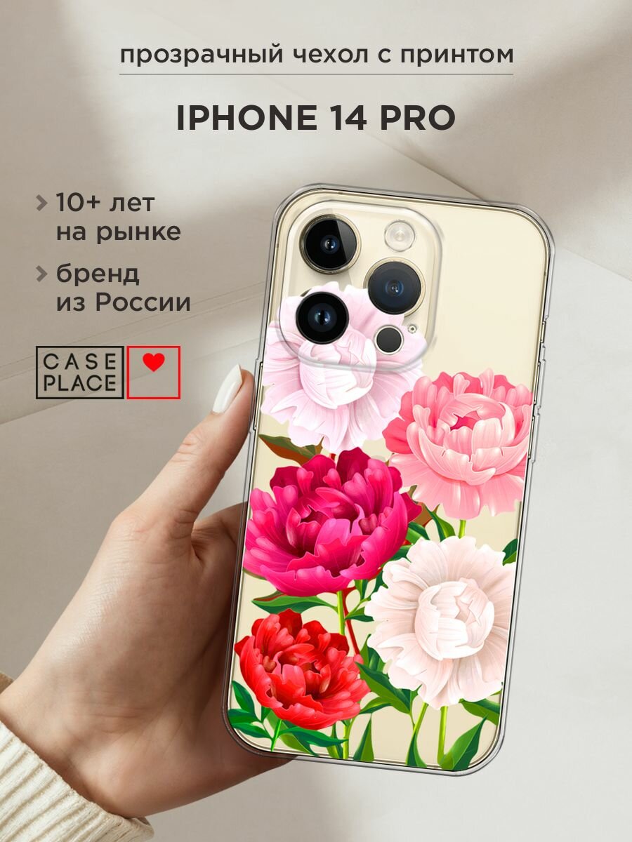 Чехол на Apple iPhone 14 Pro / Айфон 14 Про с принтом "Большие пионы", прозрачный
