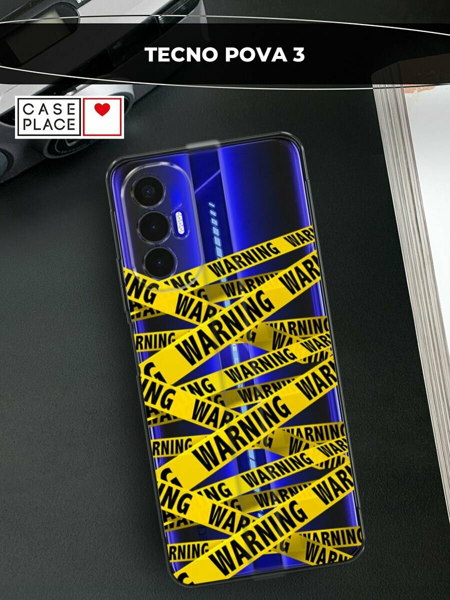 Чехол на Tecno Pova 3 / Текно Пова 3 с принтом "Warning!", прозрачный