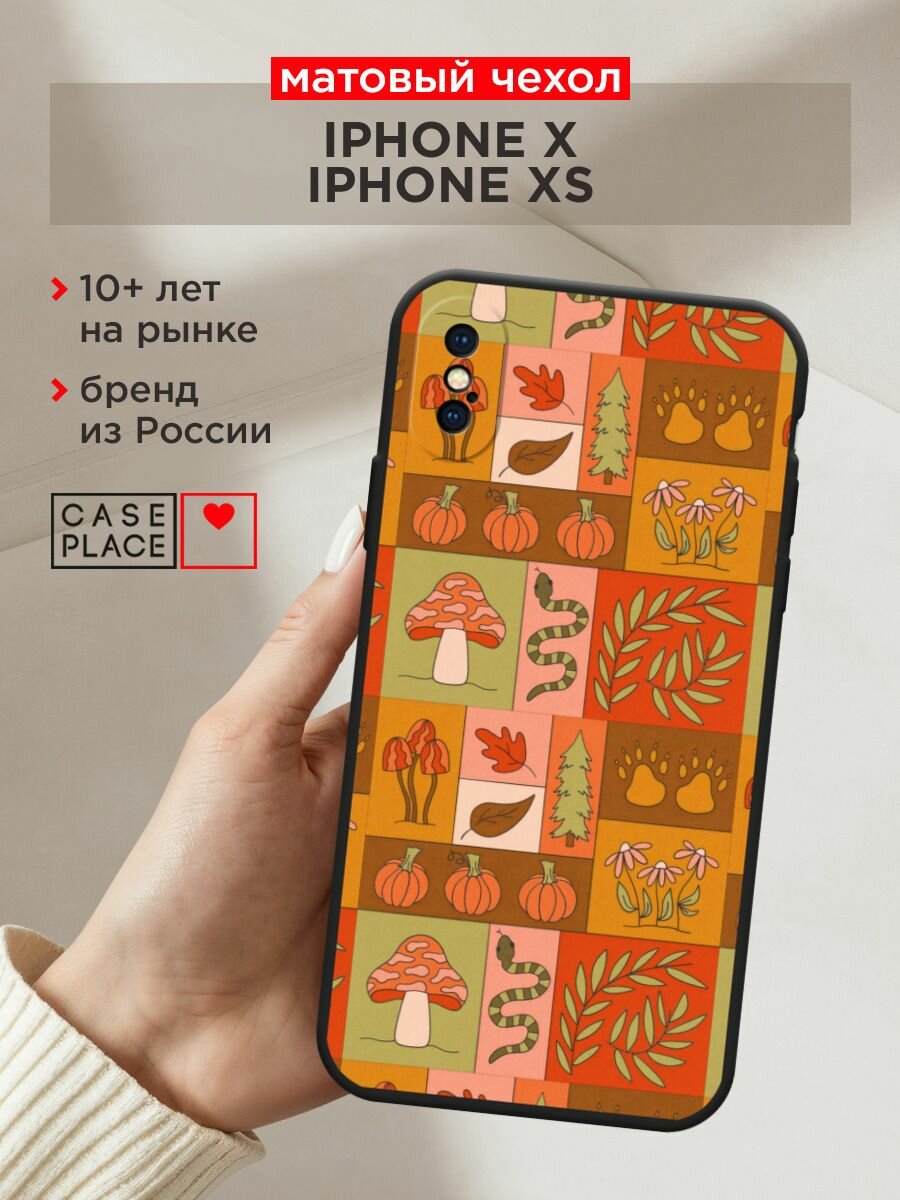 Чехол на Apple iPhone X / Айфон X с принтом "Осенний тетрис"