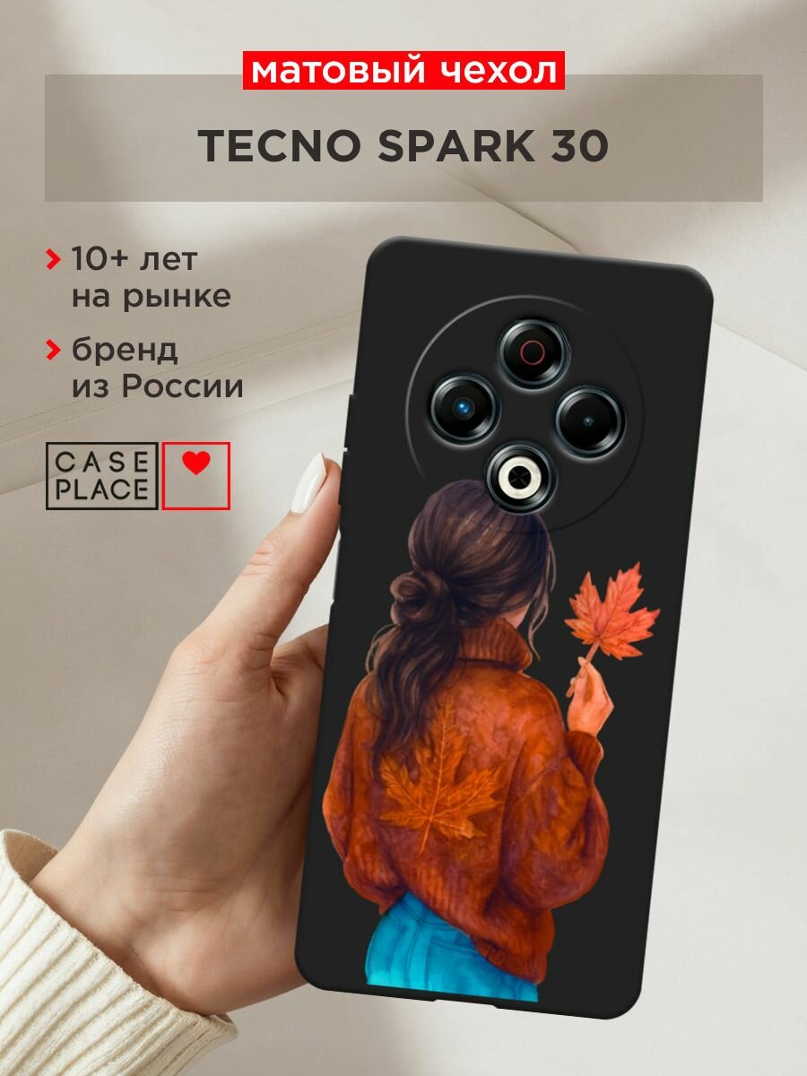 Чехол на Tecno Spark 30 / Текно Спарк 30 с принтом "Девушка с опавшим листом", прозрачный