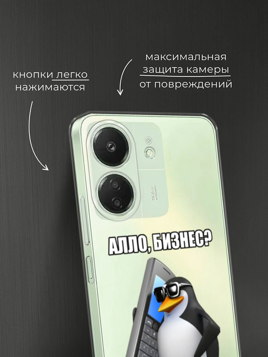 Чехол на Xiaomi Redmi 13C/Poco C65 / Сяоми Редми 13C/Поко С65 с принтом "Алло, бизнес?", прозрачный — фото 1