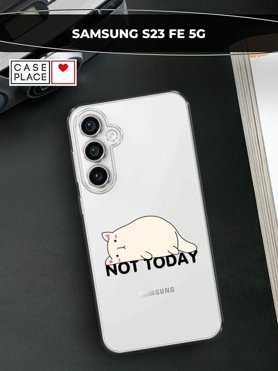 Чехол на Samsung Galaxy S23 FE 5G / Самсунг Галакси S23 FE 5G с принтом "Cat not today", прозрачный