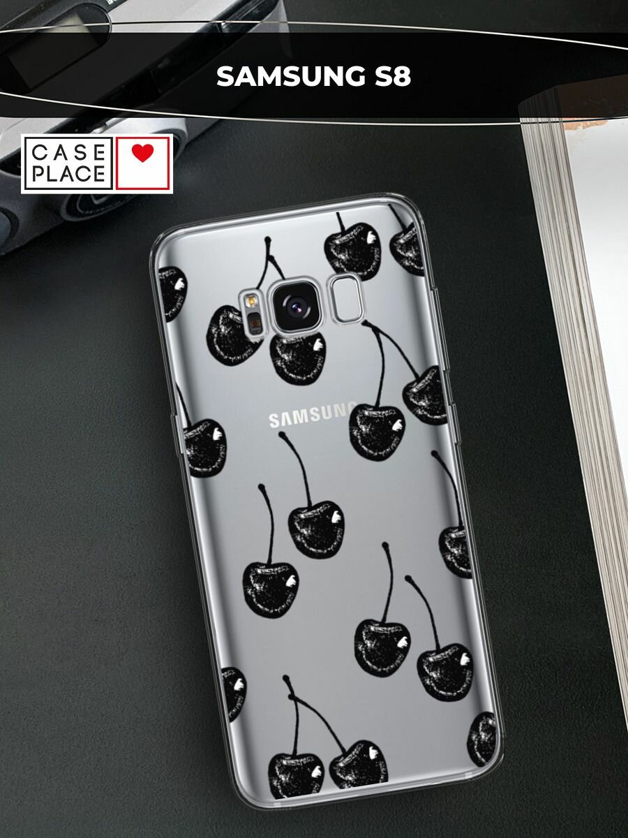 Чехол на Samsung Galaxy S8 / Самсунг Галакси С8 с принтом "Черная вишня", прозрачный