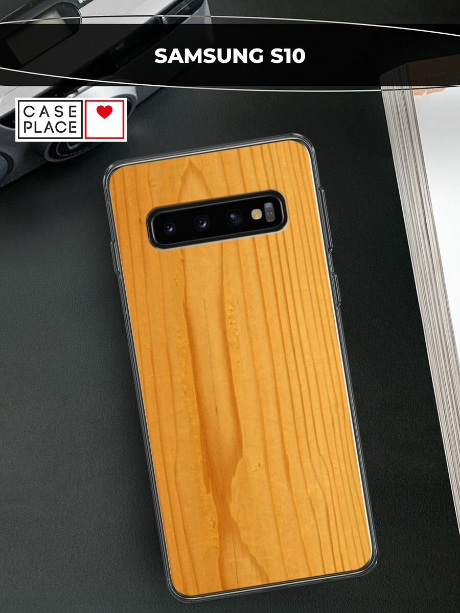 Чехол на Samsung Galaxy S10 / Самсунг Галакси S10 с принтом "Текстура дерево"