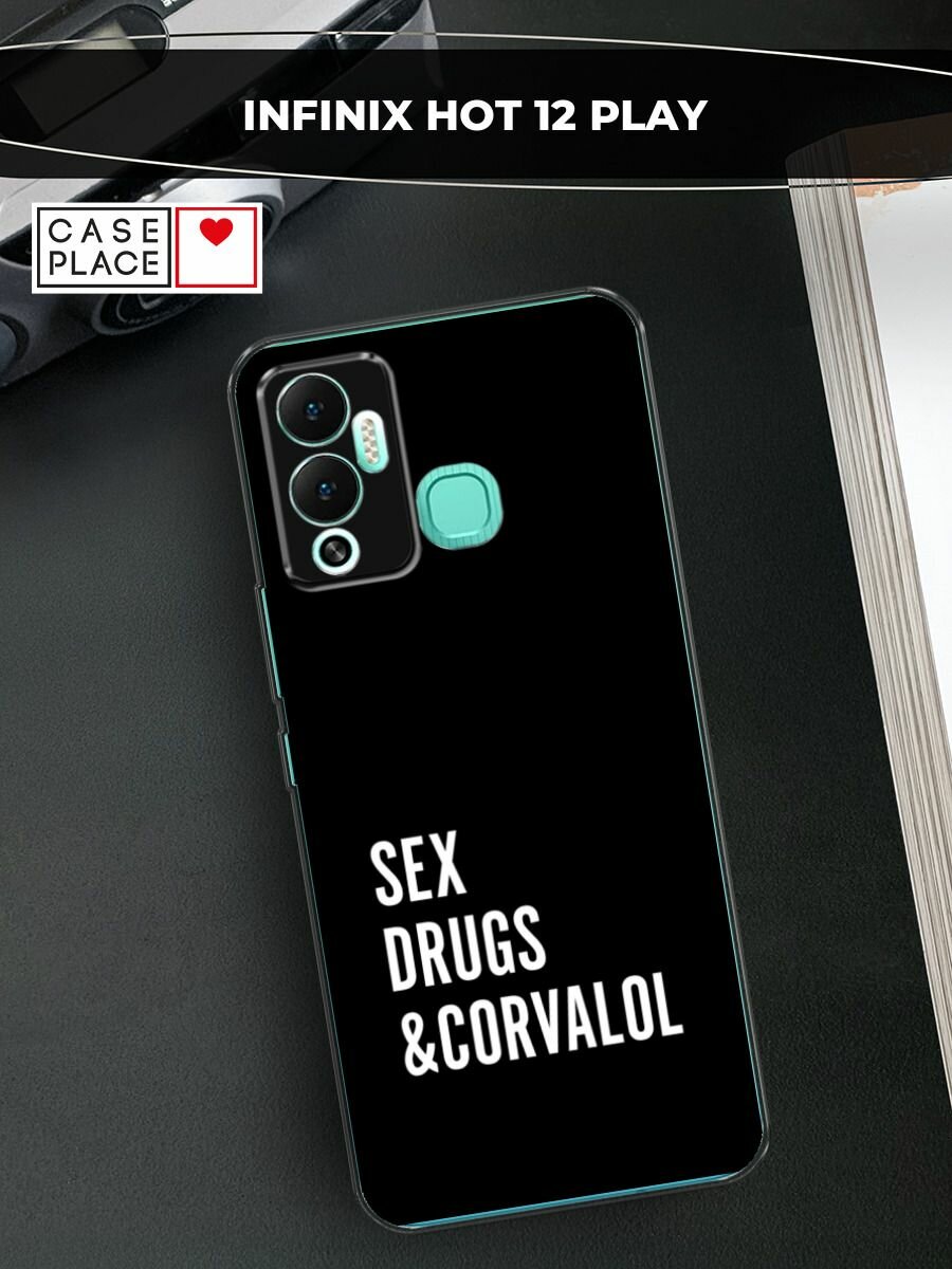 Чехол на Infinix Hot 12 Play / Инфиникс Хот 12 Плей с принтом "Corvalol"