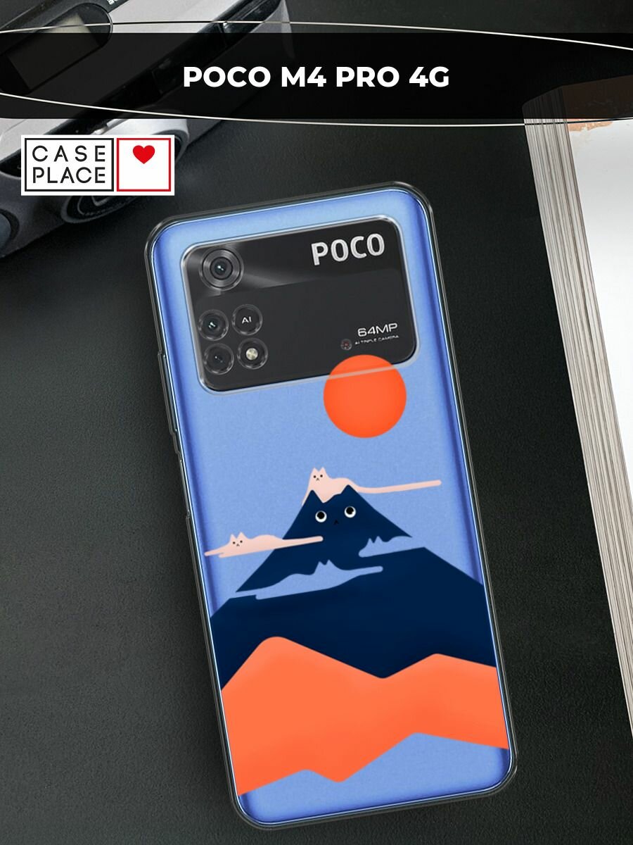 Чехол на Xiaomi Poco M4 Pro 4G / Сяоми Поко M4 Про 4G с принтом "Кот-гора", прозрачный