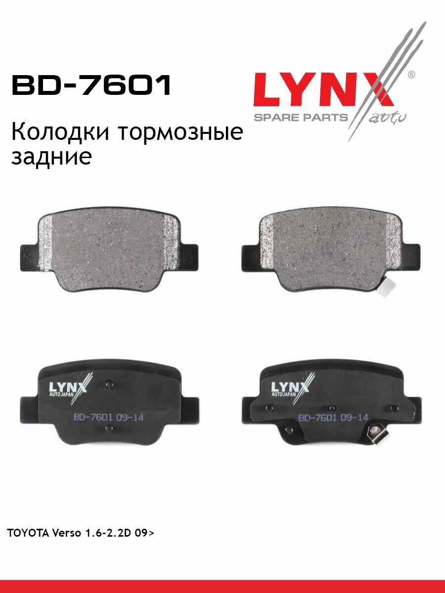 LYNXauto Колодки тормозные задние TOYOTA Verso 1.6-2.2D 09>