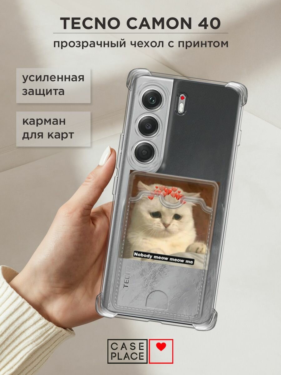 Чехол на Tecno Camon 40 (Текно Камон 40) с картой и принтом "Грустный котик"