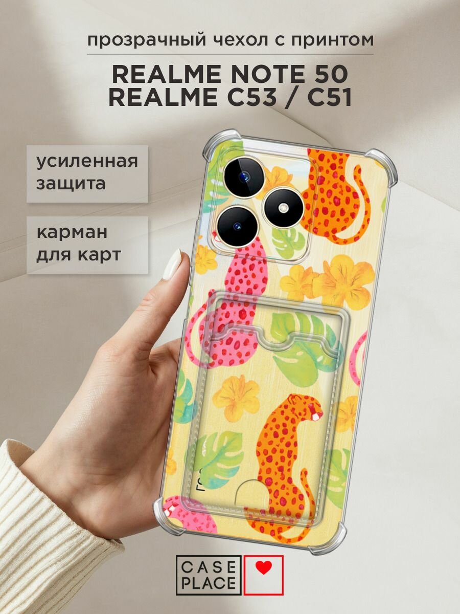 Чехол на Realme C53/C51/Note 50 (Реалми С53/С51/Нот 50) с картой и принтом "Экзотика"