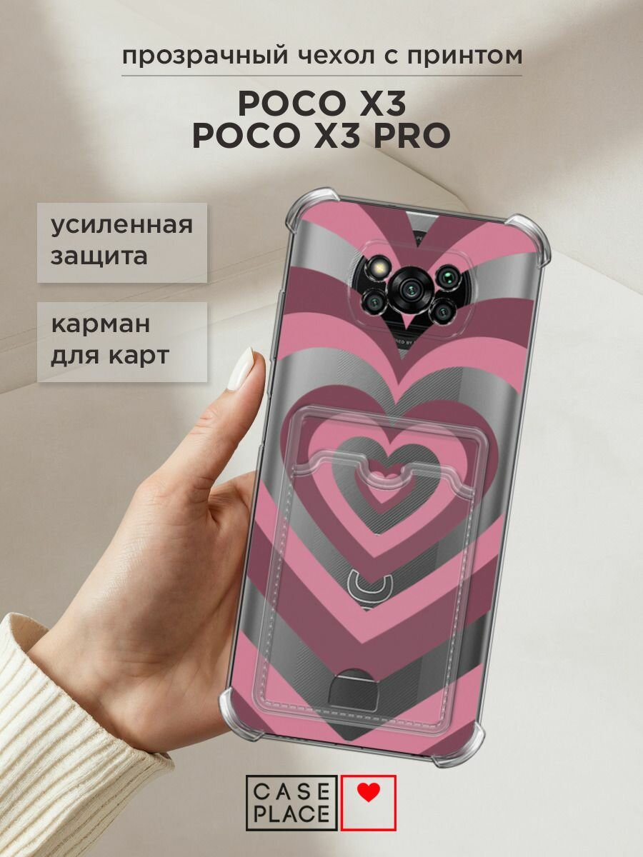 Чехол на Xiaomi Poco X3/X3 Pro (Поко X3/X3 Pro) с картой и принтом "Гипнотическое сердце 2"